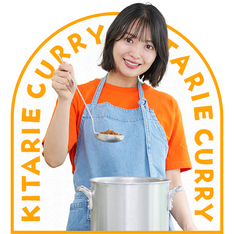 北原里英プロデュース「きたりえカレー」